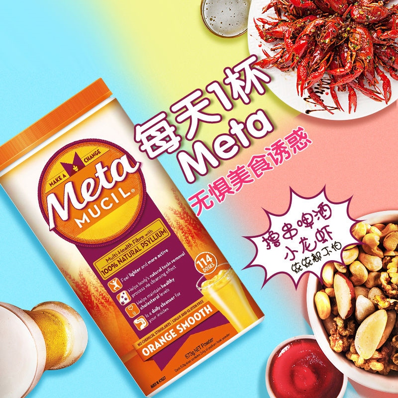 Metamucil mei da shi dietary fiber powder imported from the United ...