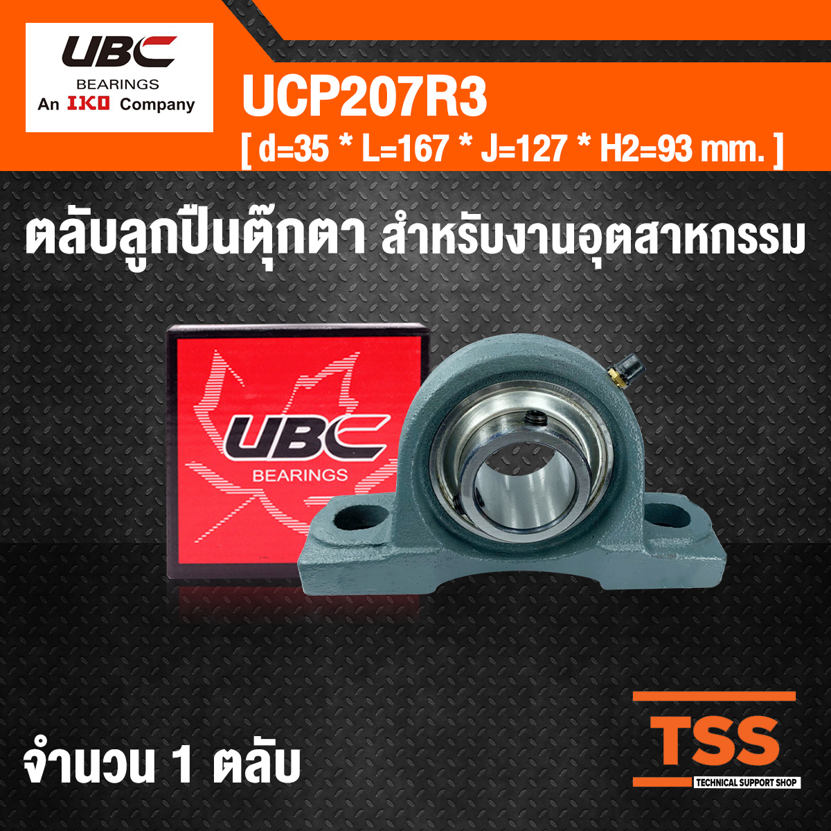UKP211 UBC ตลับลูกปืนตุ๊กตา UK211 + P211 ( เพลาขึ้นอยู่กับ Adapter ...