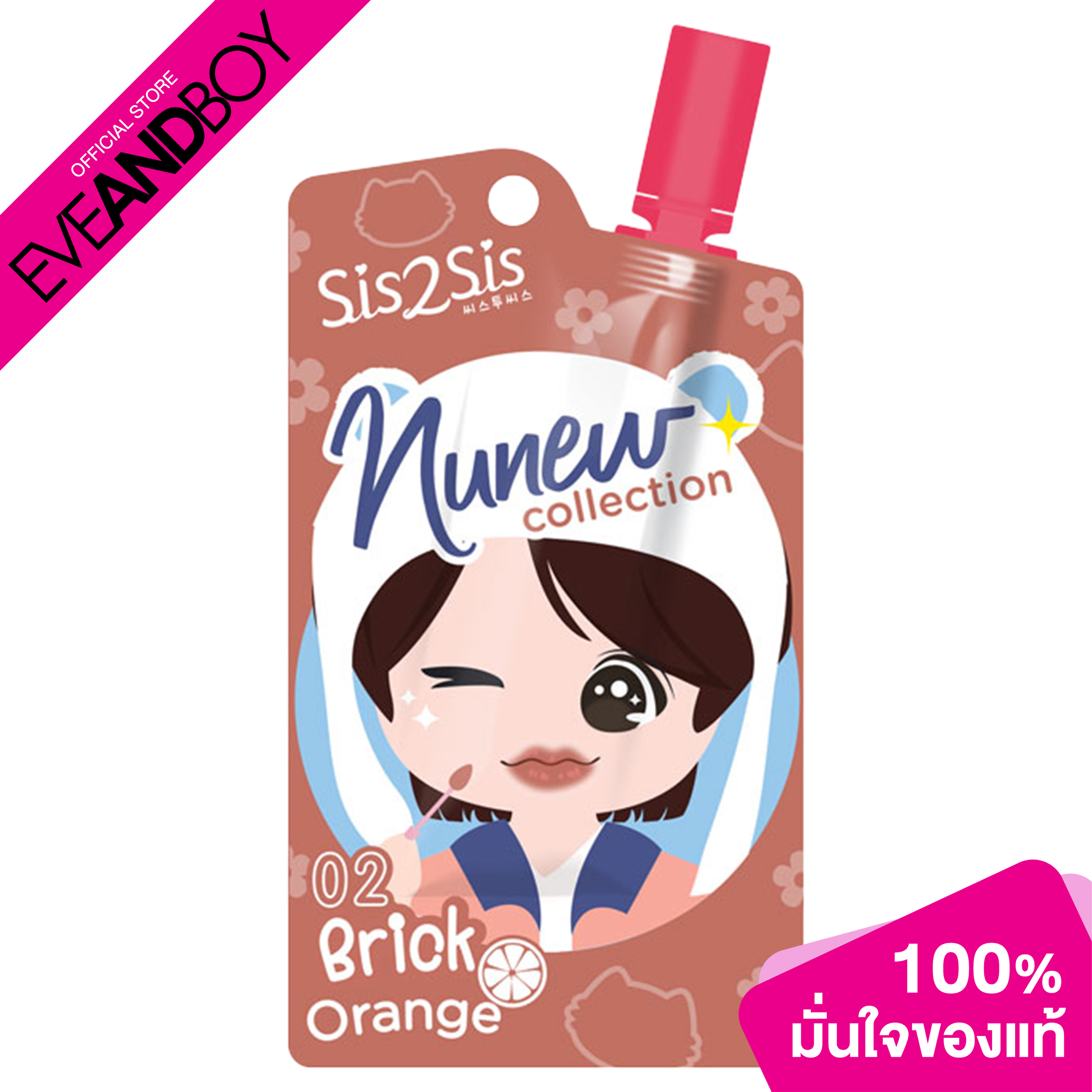 SIS2SIS - Velvet Matte (2 g.) ลิปแมตต์ | Lazada.co.th