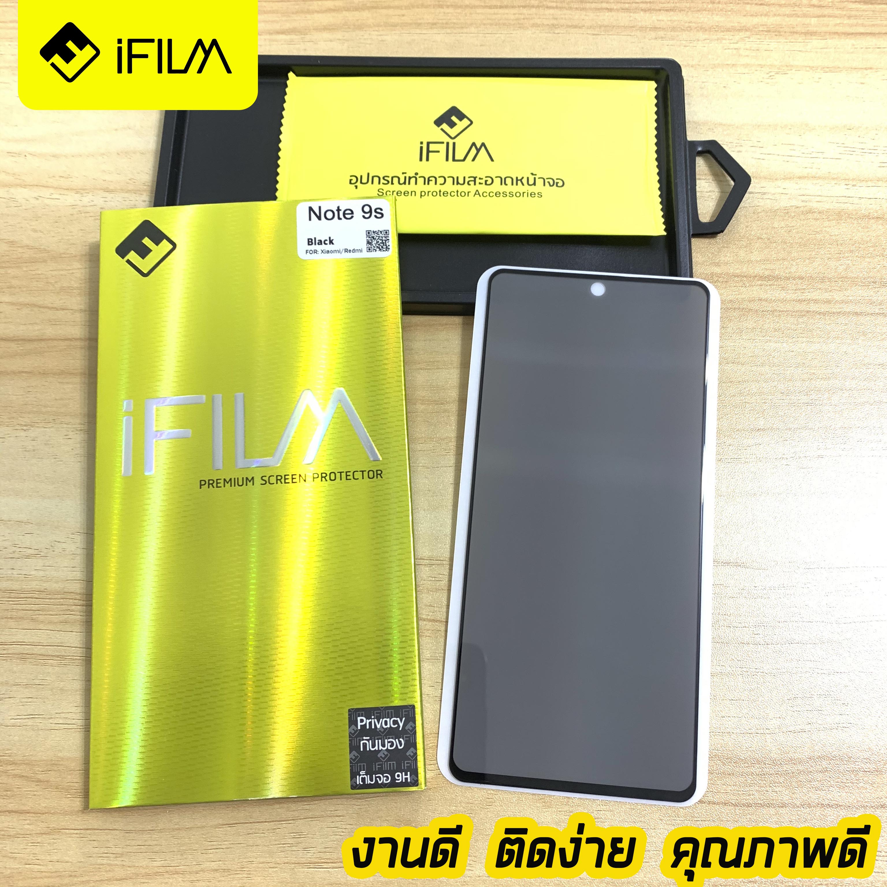 iFilm ฟิล์มกันมอง กระจกนิรภัย แบบเต็มจอ รุ่น Xiaomi Redmi Note10Pro Note10 Note9Pro Note9T Note9 ...