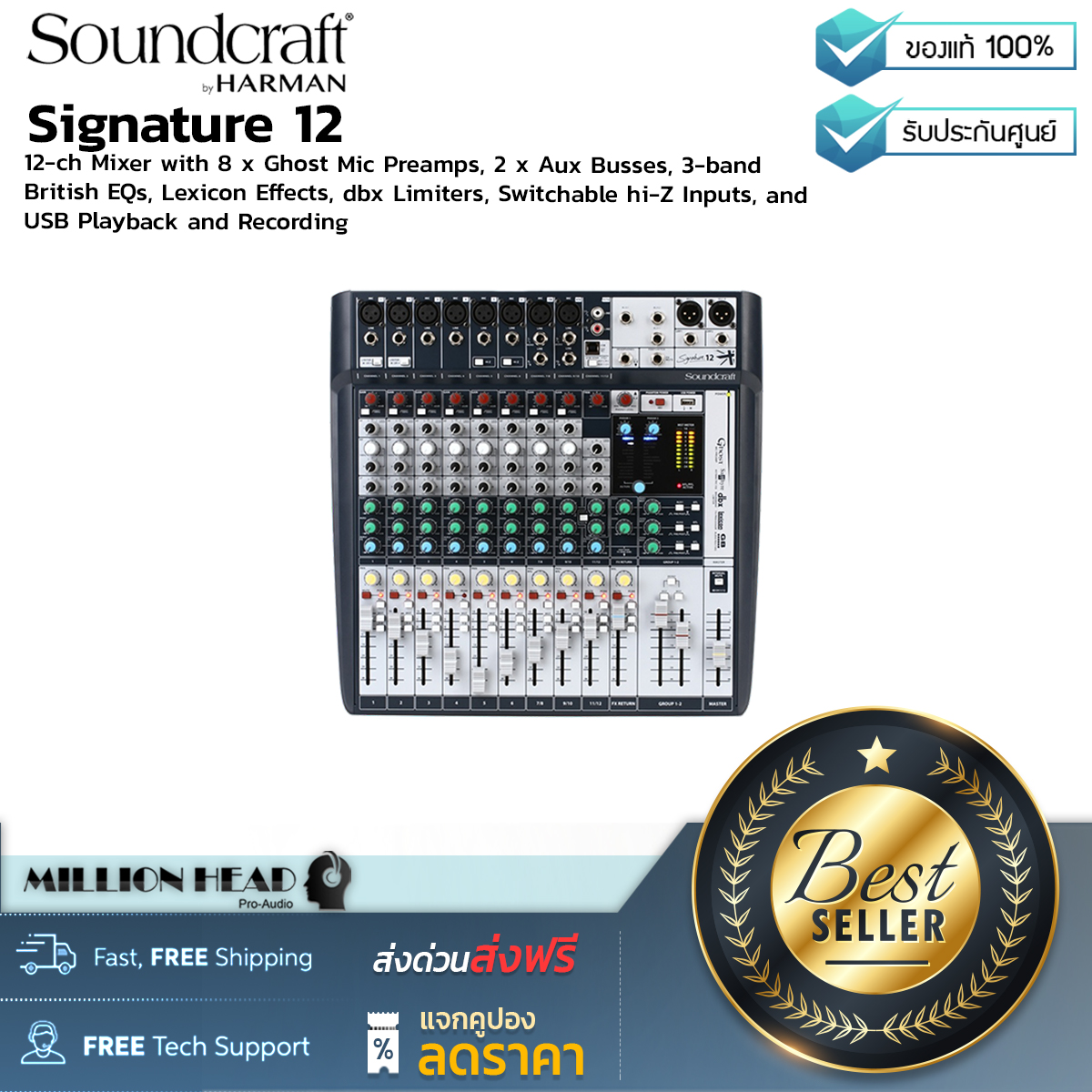 Soundcraft : Signature 12 by Millionhead (Soundcraft Signature 12 เป็น ...