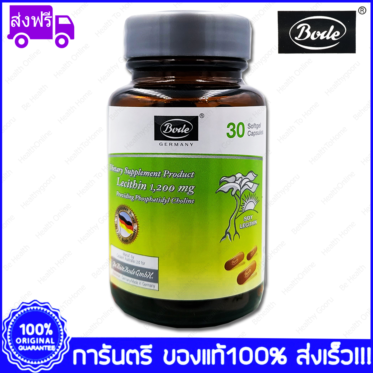 Bode B Complex Multi 8 วิตามินบี คอมเพล็กซ์ โบเด้ 100 เม็ด - KL KARE - ThaiPick