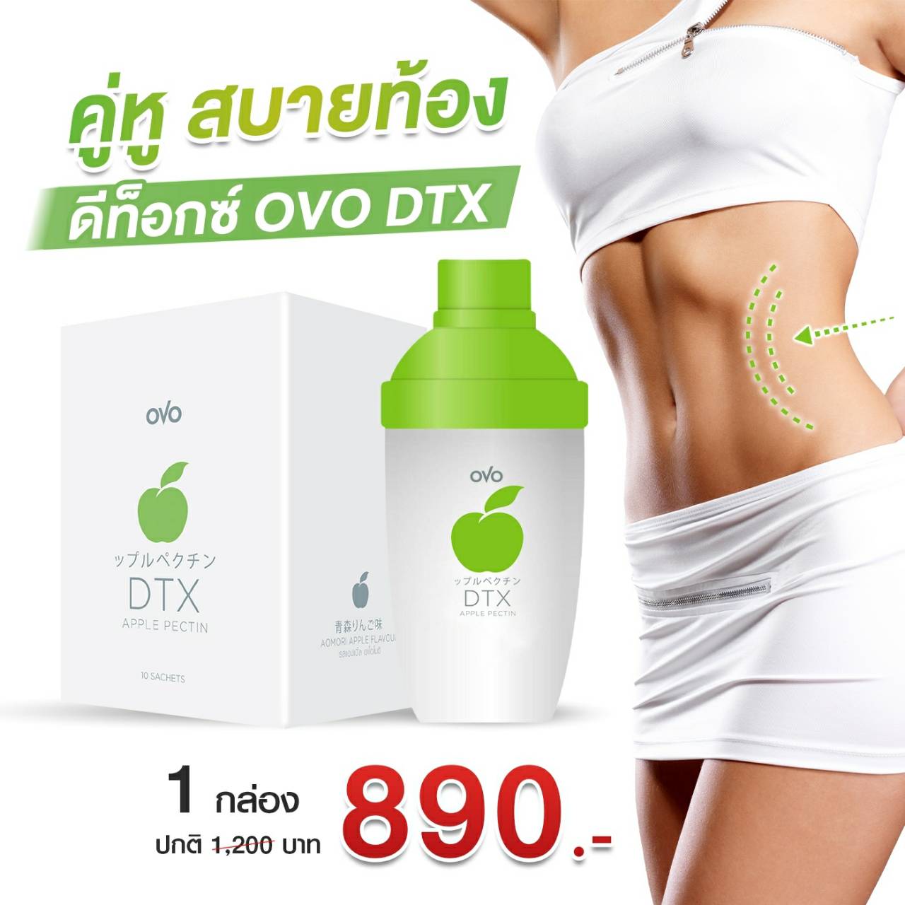 อาหารเสริม ไฟเบอร์ ไฟเบอร์ขับถ่าย ถูกชัวร์ ดีท็อกซ์ OVO DTX (โอโว่ ดีทีเอ็กซ์) ไฟเบอร์ ขับถ่าย ...