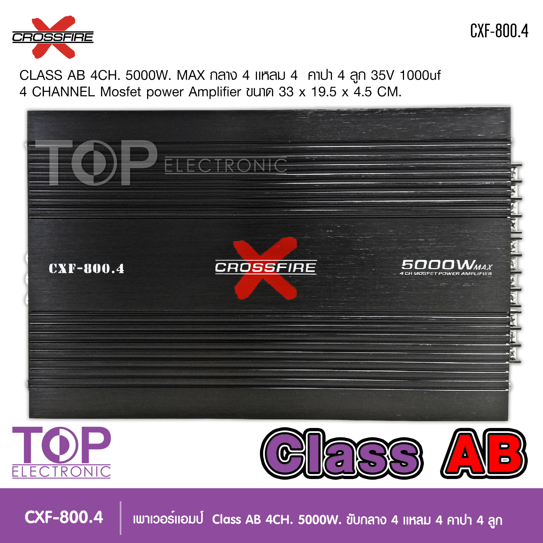 TOP พาวเวอร์แอมป์รถยนต์ CLASS AB 4CH เพาเวอร์รถยนต์ พาวเวอร์แอมป์ เพาเวอร์4แชลแนล เพาเวอร์4ชาแนล ...