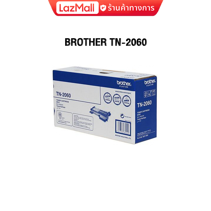 BROTHER TN-2060 | Lazada.co.th