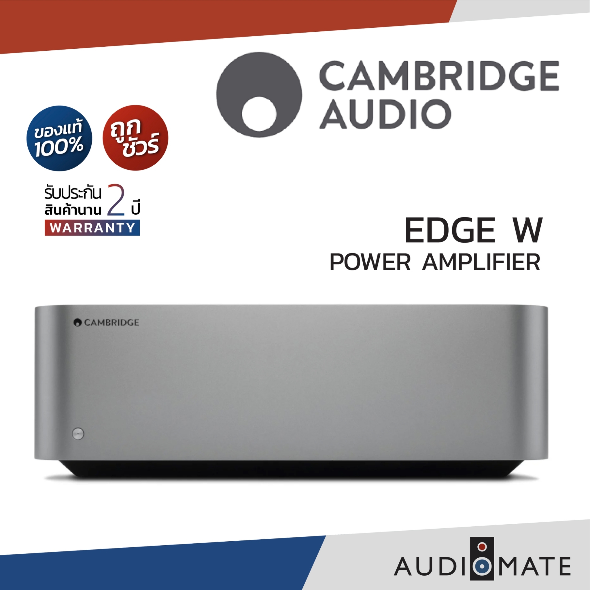 CAMBRIDGE AUDIO EDGE W POWER AMPLIFIER 100W / Hi-end Power Amp / รับ ...