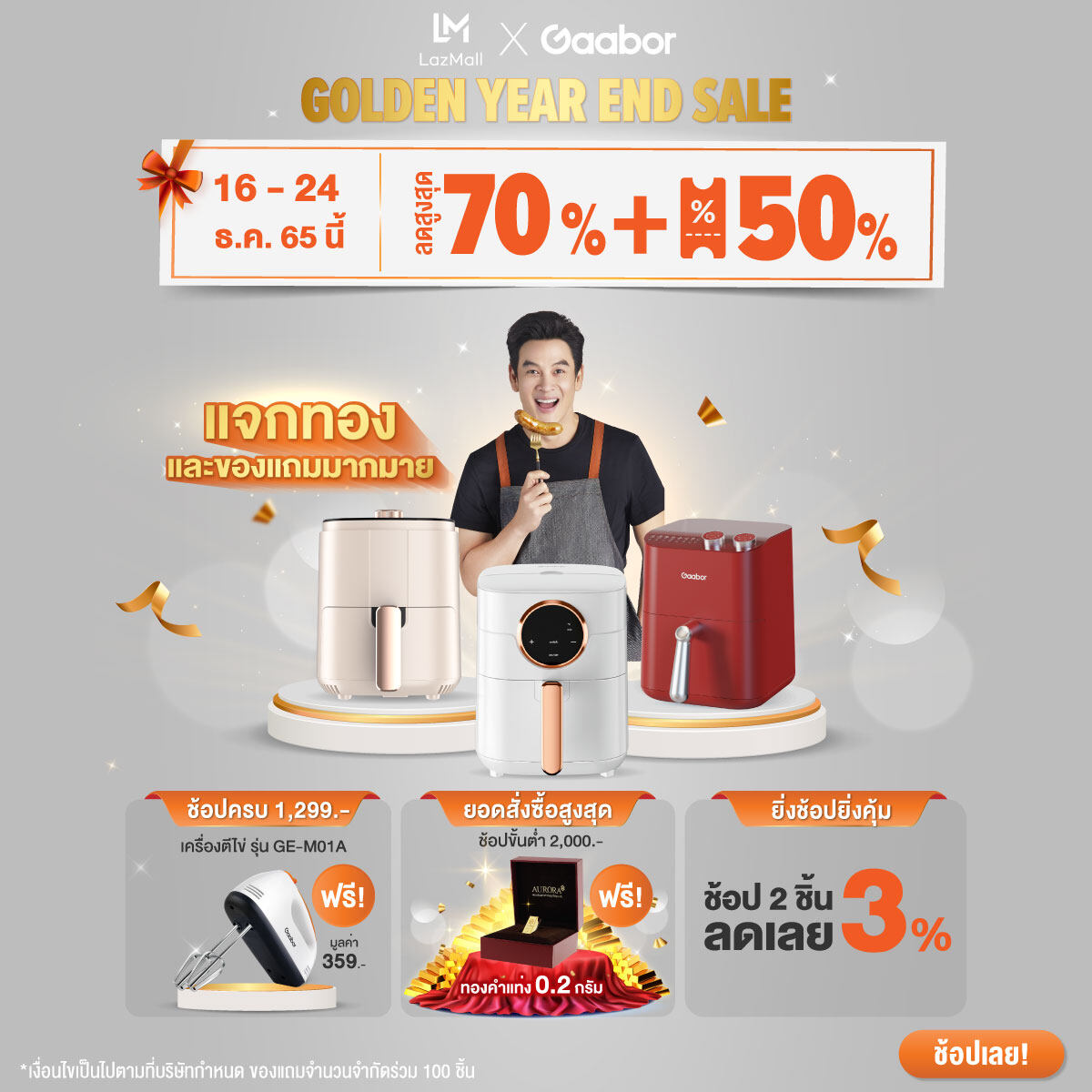 ของแท้ประกันศูนย์1ปี Gaabor หม้อทอดไร้น้ำมัน Airfryer เตาอบลมร้อน GA ...