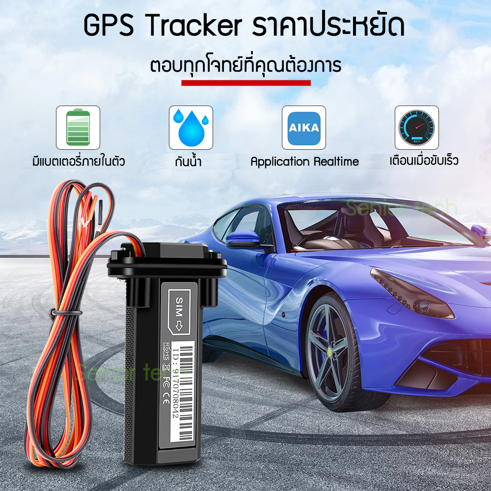 GPS AIKA ST 901 SIM gps-aika-st-901-sim