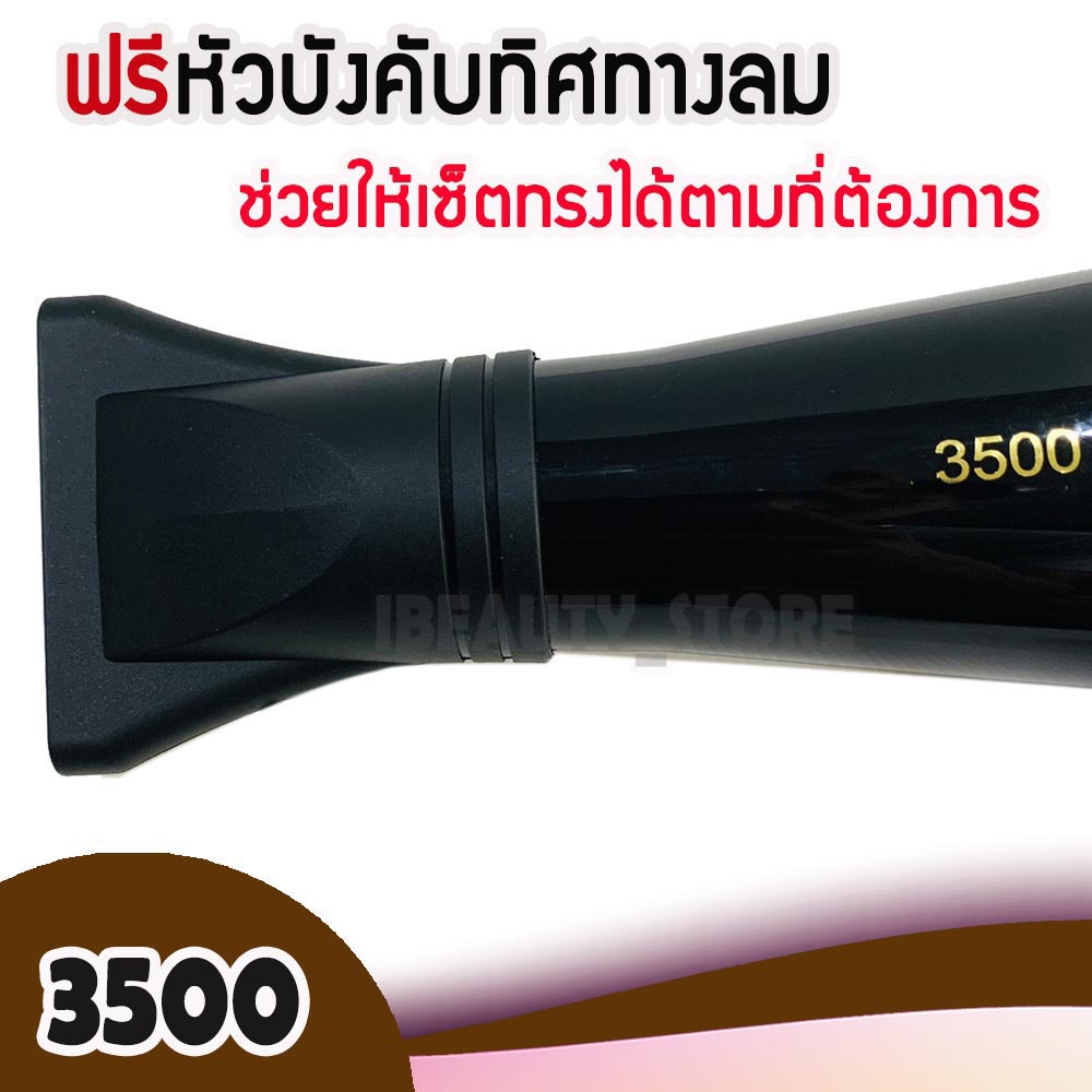 ไดร์เป่าผม 2000 วัตต์ ลมร้อน ️ลมเย็น CKL 3500 หรือ JMF 3500 ปรับความร้อน แรงลมได้ ไดร์ ไดร เป่า ...