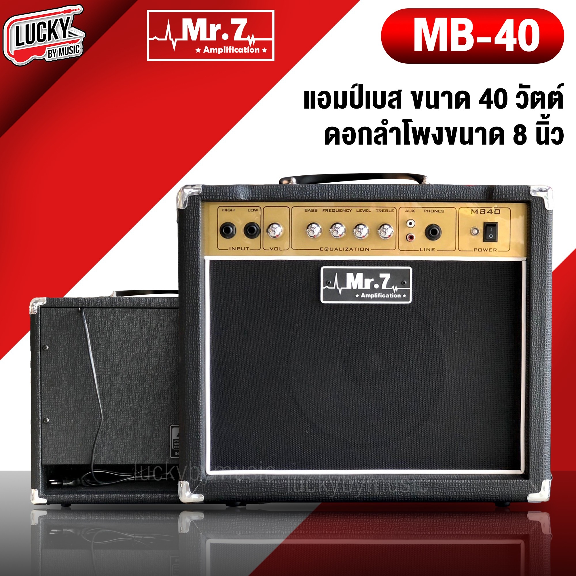 ส่งด่วน MR.7 แอมป์ เบส ขนาด 40 วัต ตู้แอมป์ AMP BASS 40W. รุ่น MB40 MB ...