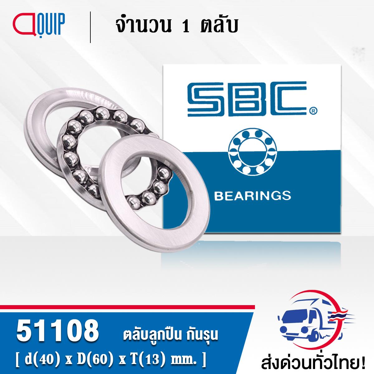 51112 ตลับลูกปืนกันรุน ( THRUST BALL BEARINGS ) เพลา 60 มม. - Technical ...