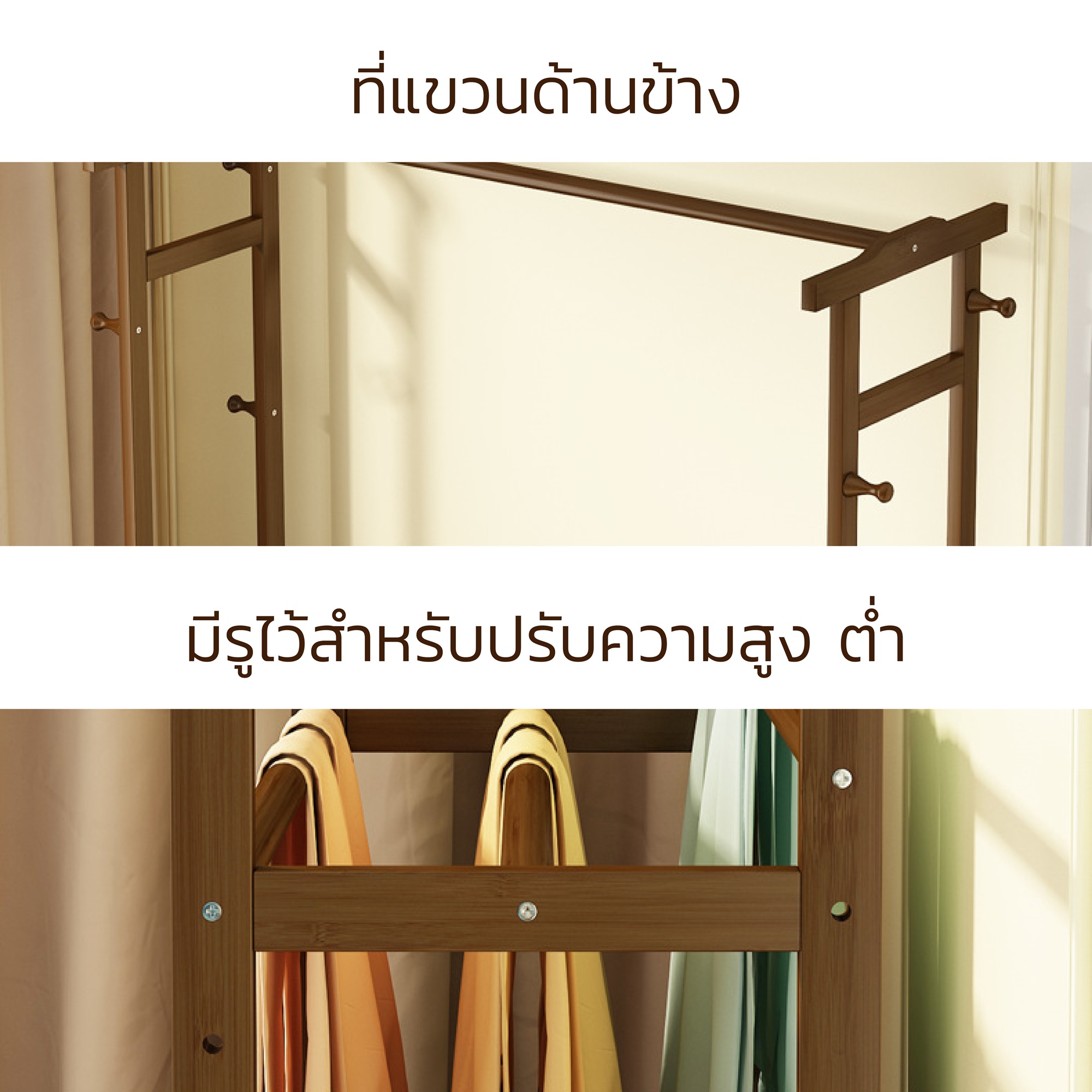 ราวแขวนผ้า ราวแขวนผ้าไม้ ราวแขวนผ้ามีลิ้นชัก ที่แขวนเสื้อผ้า clothes ...