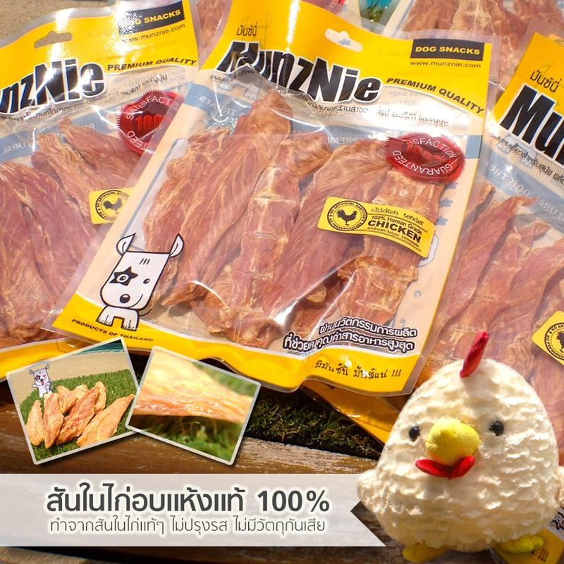 MUNZNIE ขนมสุนัข สันในไก่ มันซ์นี่ สันในไก่อบแห้ง ธรรมชาติ 100 100g (x1 pack) - PET2GO THAILAND ...