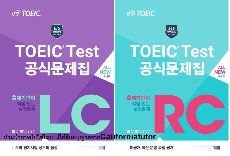 ETS TOEIC TOEIC2021-2022คุ้มถูก ชุดได้คะแนนToeicเพิ่มมากและสูง ข้อสอบโทอิคเกาหลีToeic20212022 ...