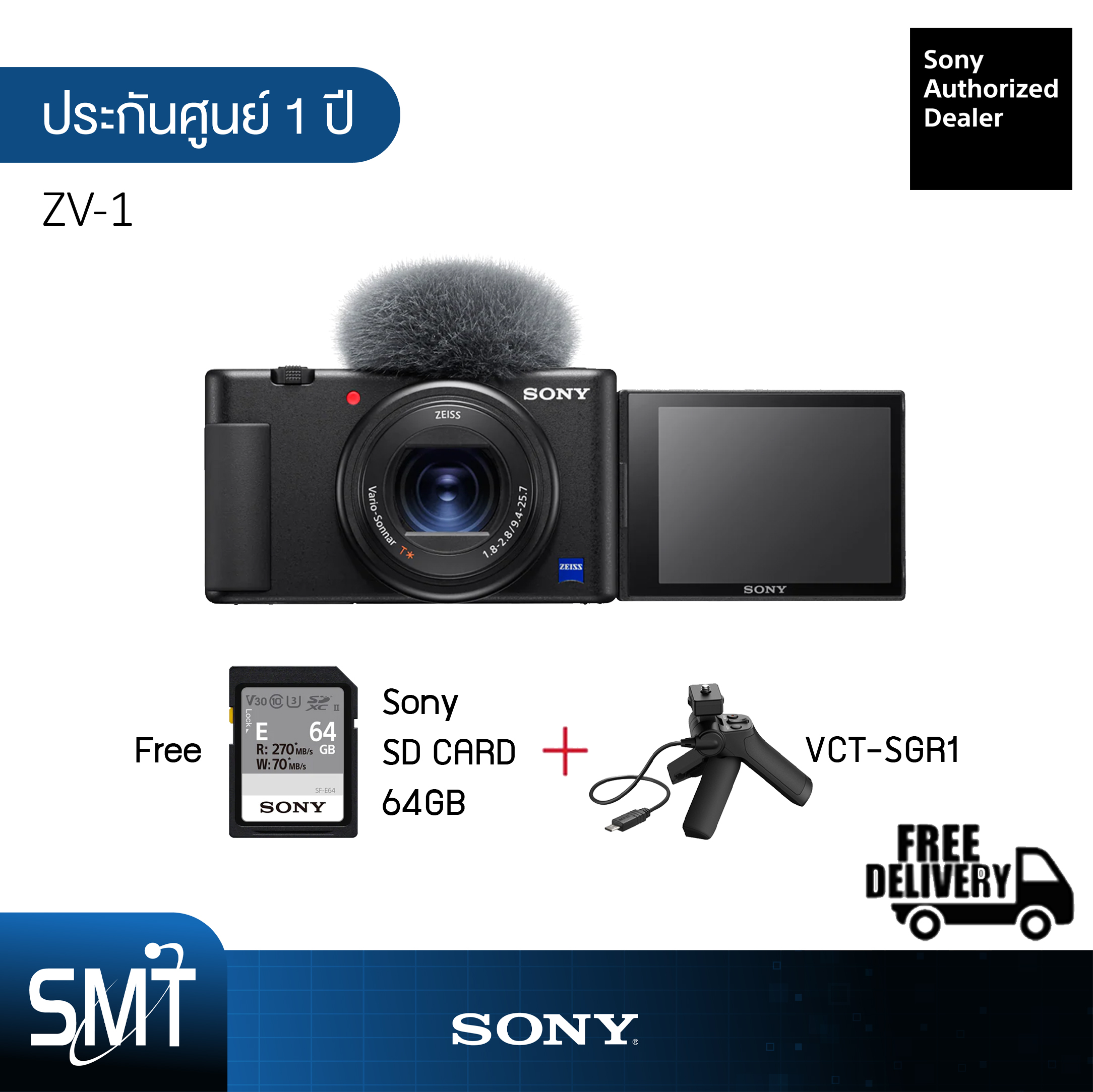 Sony กล้องดิจิตอล ZV1 Vlog Camera 4K Recording Shooting Grip VCT-SGR1 (ประกันศูนย์ Sony 1 ปี ...
