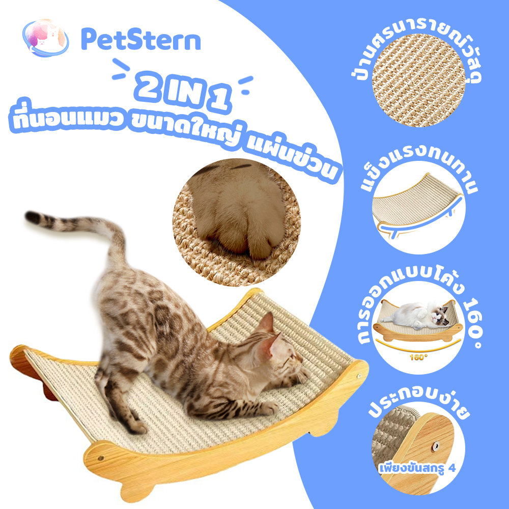 PetStern Cat Scratching Post Cat Scratching Post Durable Large Cat Bed Scratching Pad - PetStern ...