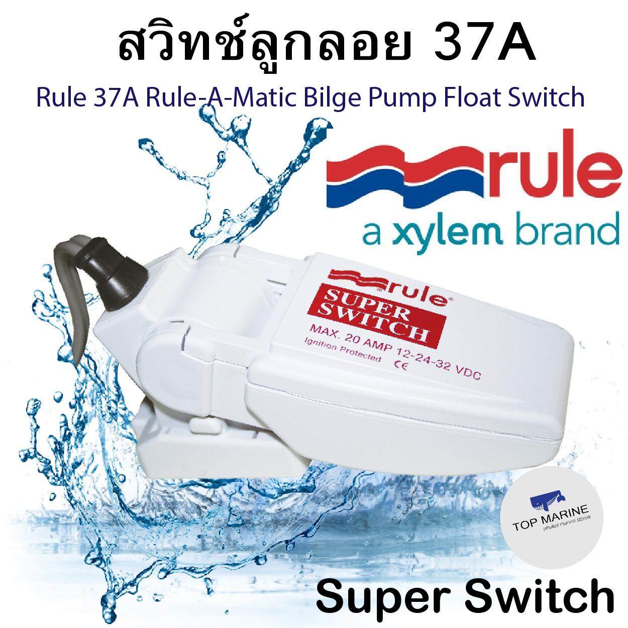 สวิทช์ลูกลอย 37A RULE SuperSwitch™ Float Switch | Lazada.co.th