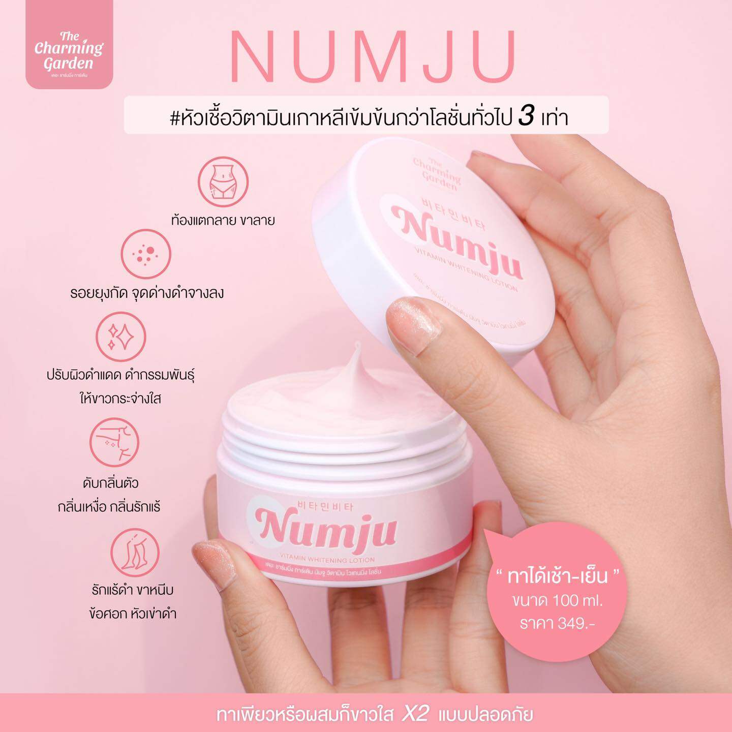 Numju นัมจู โลชั่นวิตามินเกาหลีเข้มข้น โลชั่นนัมจู ขนาด 100g. [1กระปุก] - VEE RA SHOP - ThaiPick