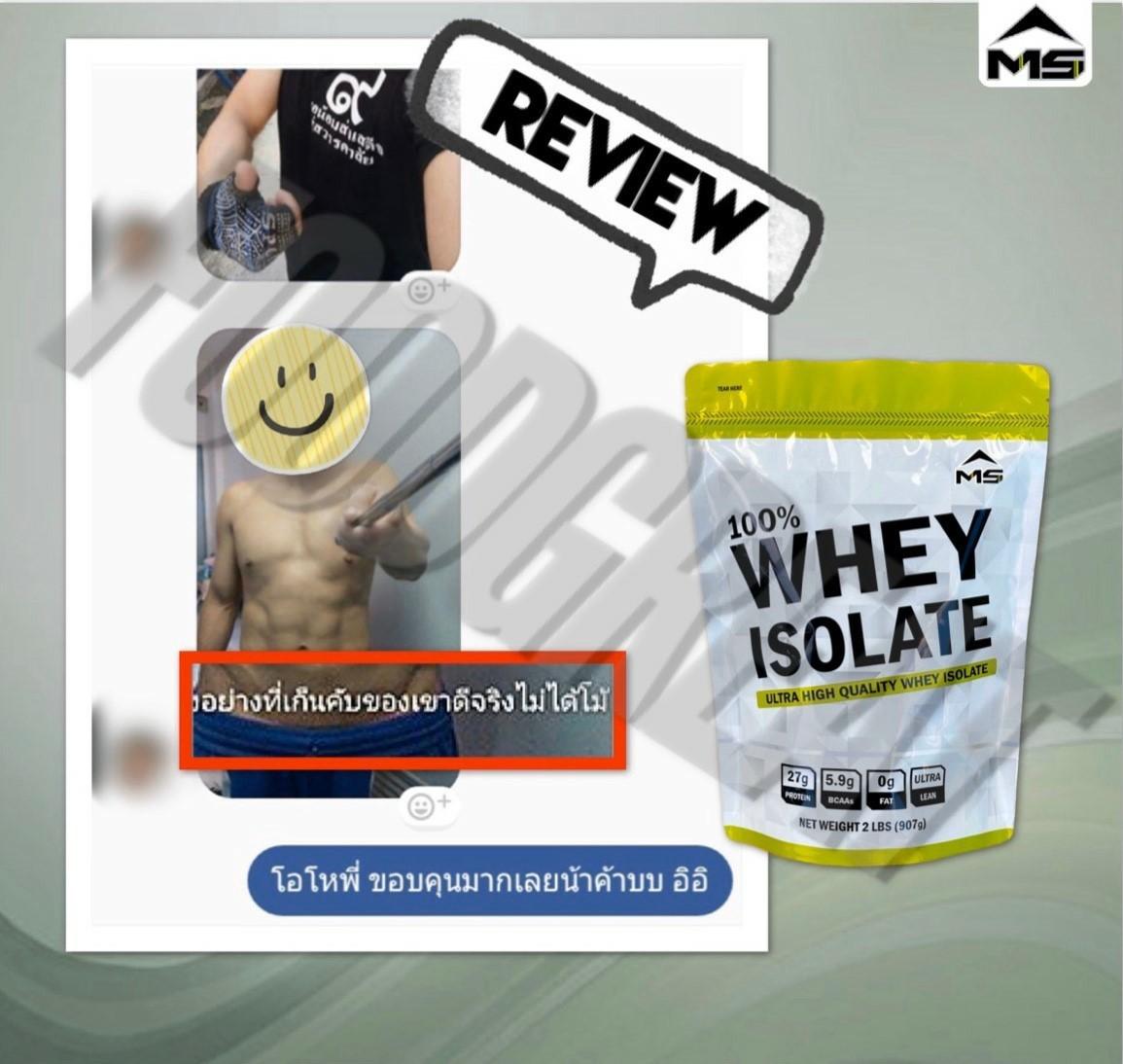 MS เวย์โปรตีน ไอโซเลท WHEY PROTEIN ISOLATE USA แท้ 100 ขนาด 2 LB ลด ...