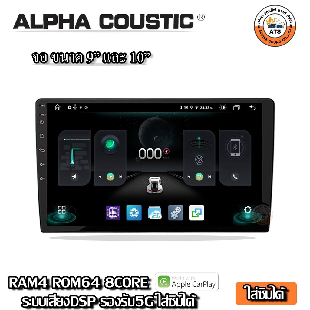 Alpha Coustic จอแอนดรอยด์ 9นิ้ว 10นิ้ว Androidแท้ Ram 248 Rom 3264128 CPU 8core จอแอนดรอยติด ...