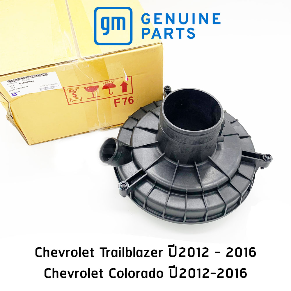 CHEVROLET แท้ศูนย์ ฝาหม้อกรองอากาศตัวบน เชฟโรเลต โคโลราโด้ Colorado/เท ...