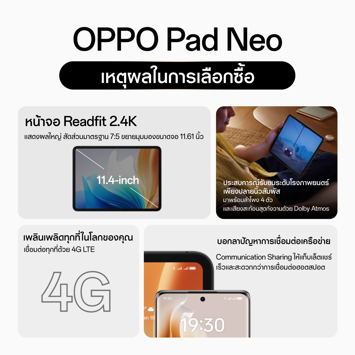 New OPPO Pad Neo (8128) LTE แท็บเลต ดีไซน์บางเบา หน้าจอใหญ๋ 11.4 นิ้ว ...