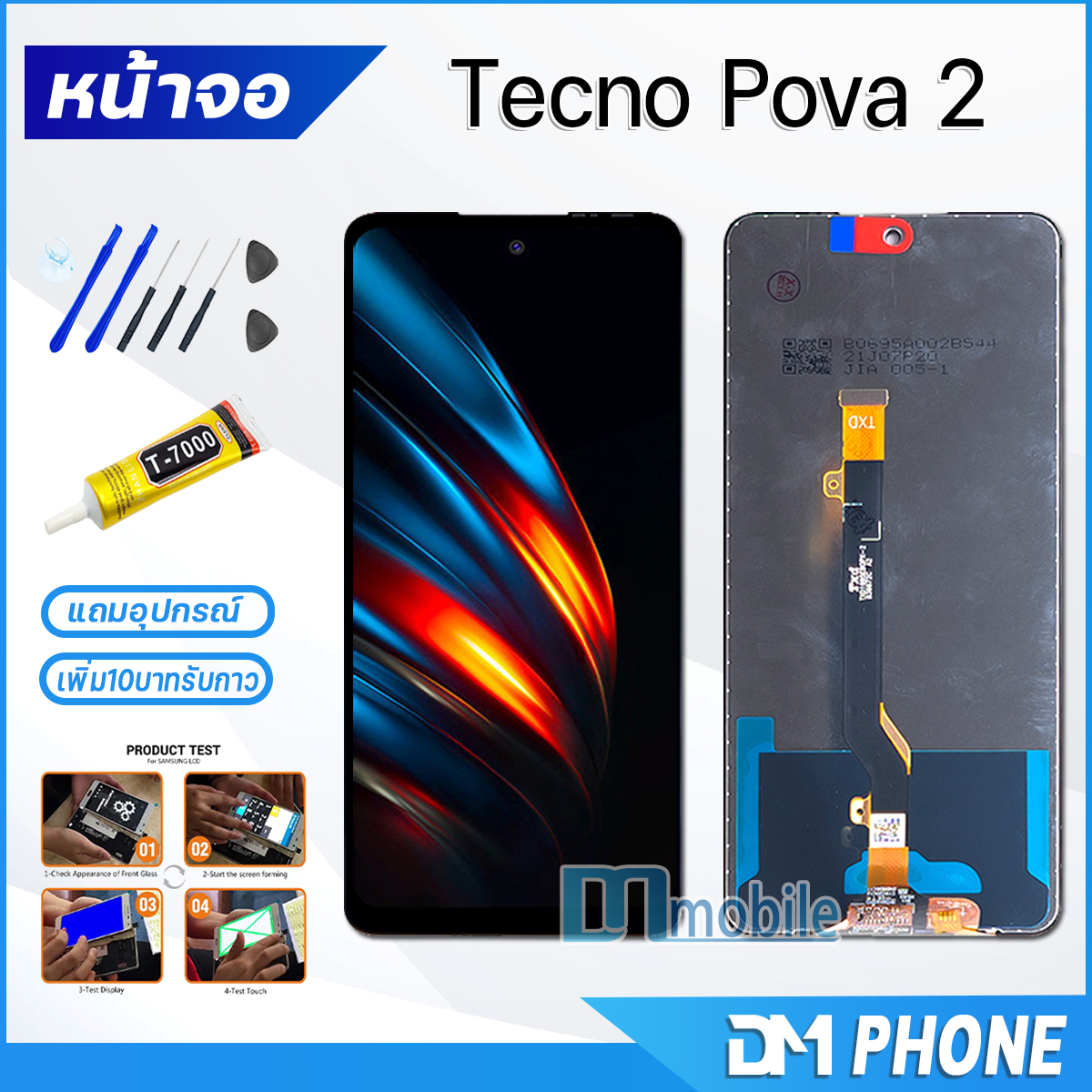 หน้าจอ Tecno Pova 2 จอTecno จอPova2 จอชุด Tecno Pova 2 จอ+ทัช Lcd ...