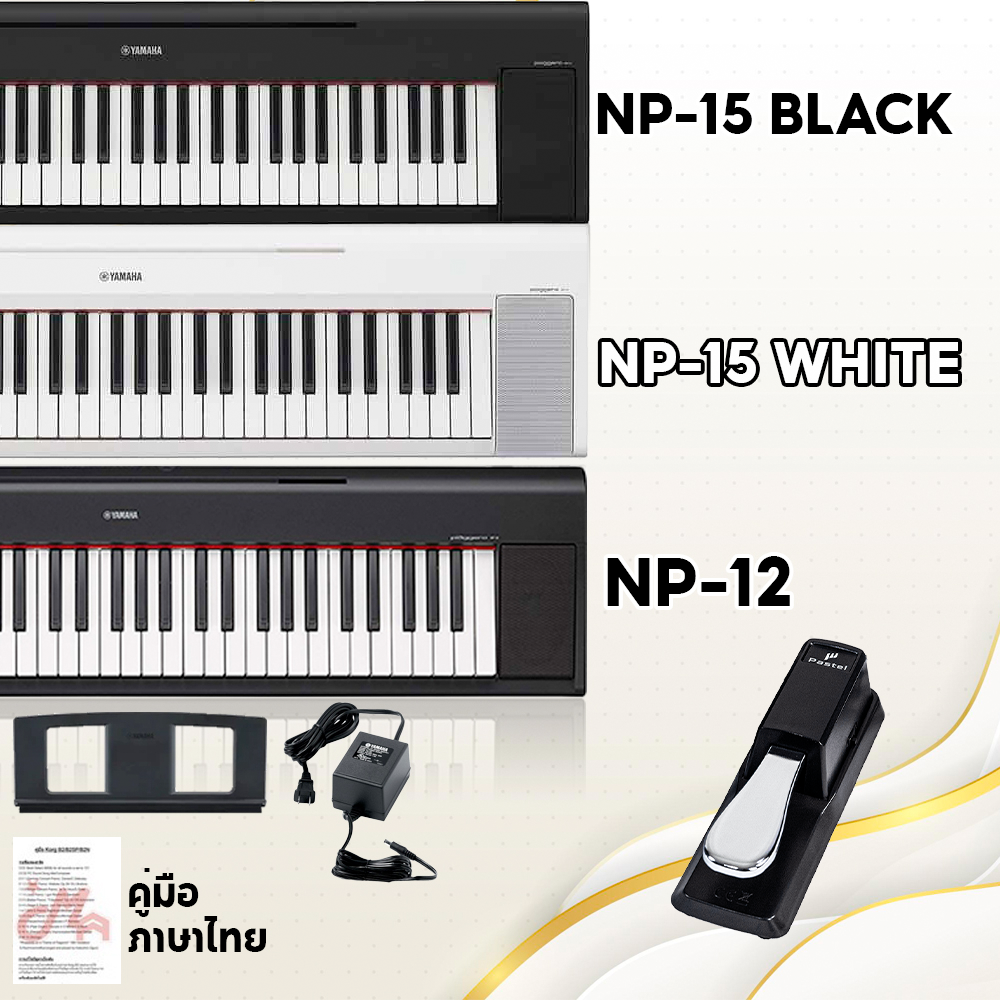 YAMAHA NP-15 / Yamaha NP-12 คีย์บอร์ดไฟฟ้า Yamaha Piaggero NP15 ...
