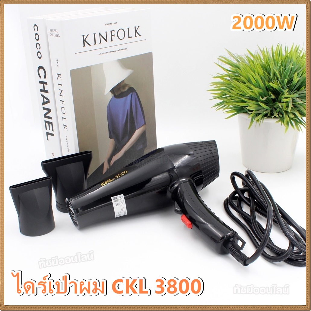 ไดร์เป่าผม ลมแรง CKL-5400 - chachasu - ThaiPick