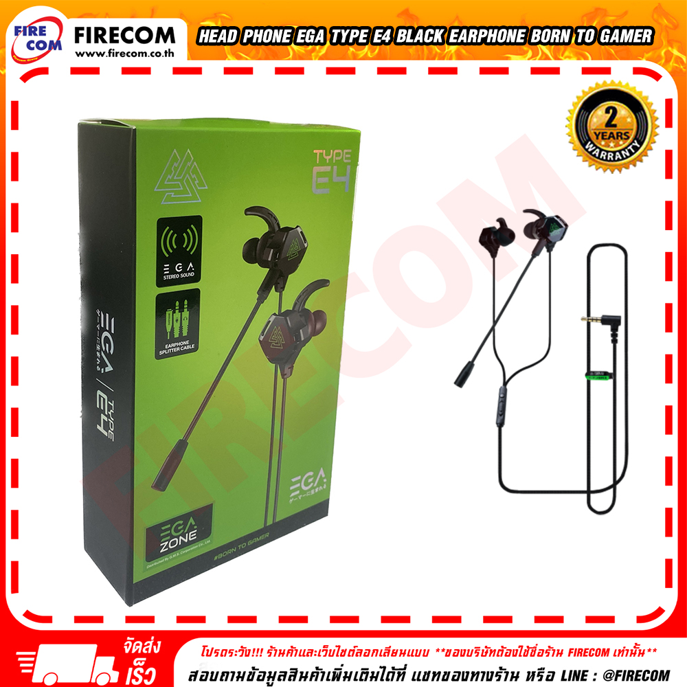 หูฟัง Head Phone EGA Type E4 Black Earphone Born to Gamer สามารถออกใบกำกับภาษีได้ ...