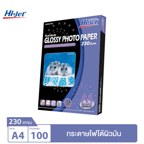Hi-jet กระดาษโฟโต้ ผิวมัน Inkjet Platinum Glossy Photo Paper 180 แกรม ...