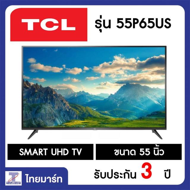 ลดราคา TCL สมาร์ททีวี 55 นิ้ว 4K รุ่น 55P65US [ผ่อนชำระอัตราดอกเบี้ย ...