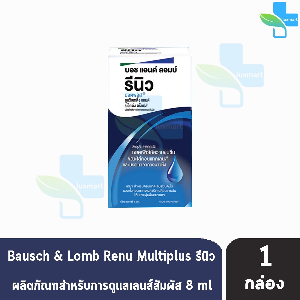 Renu cleaning solution 60/120ml น้ำยาล้างคอนแท็คเลนส์ #concen - COSCEN ...