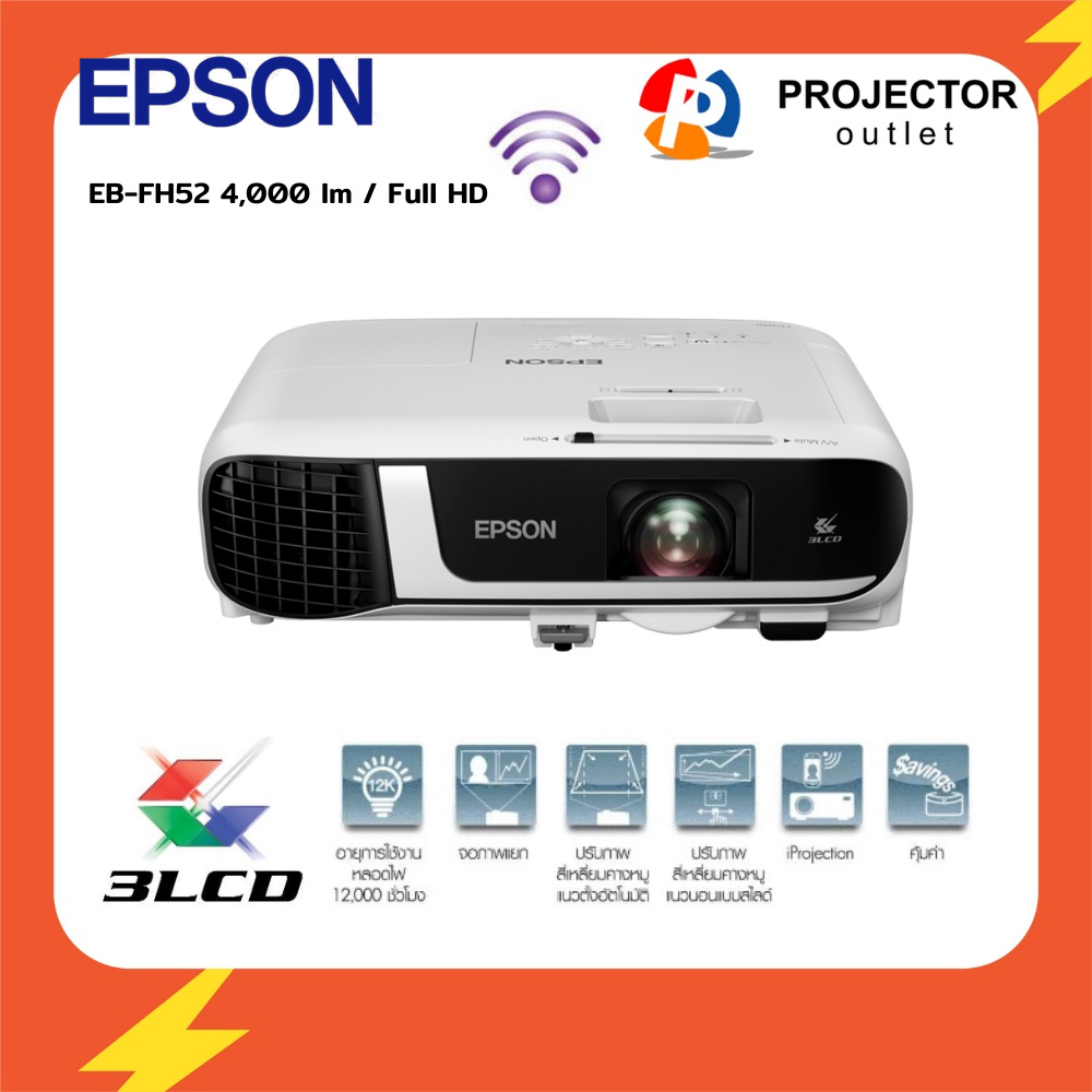 EPSON EB-FH52 (Full HD) | Lazada.co.th