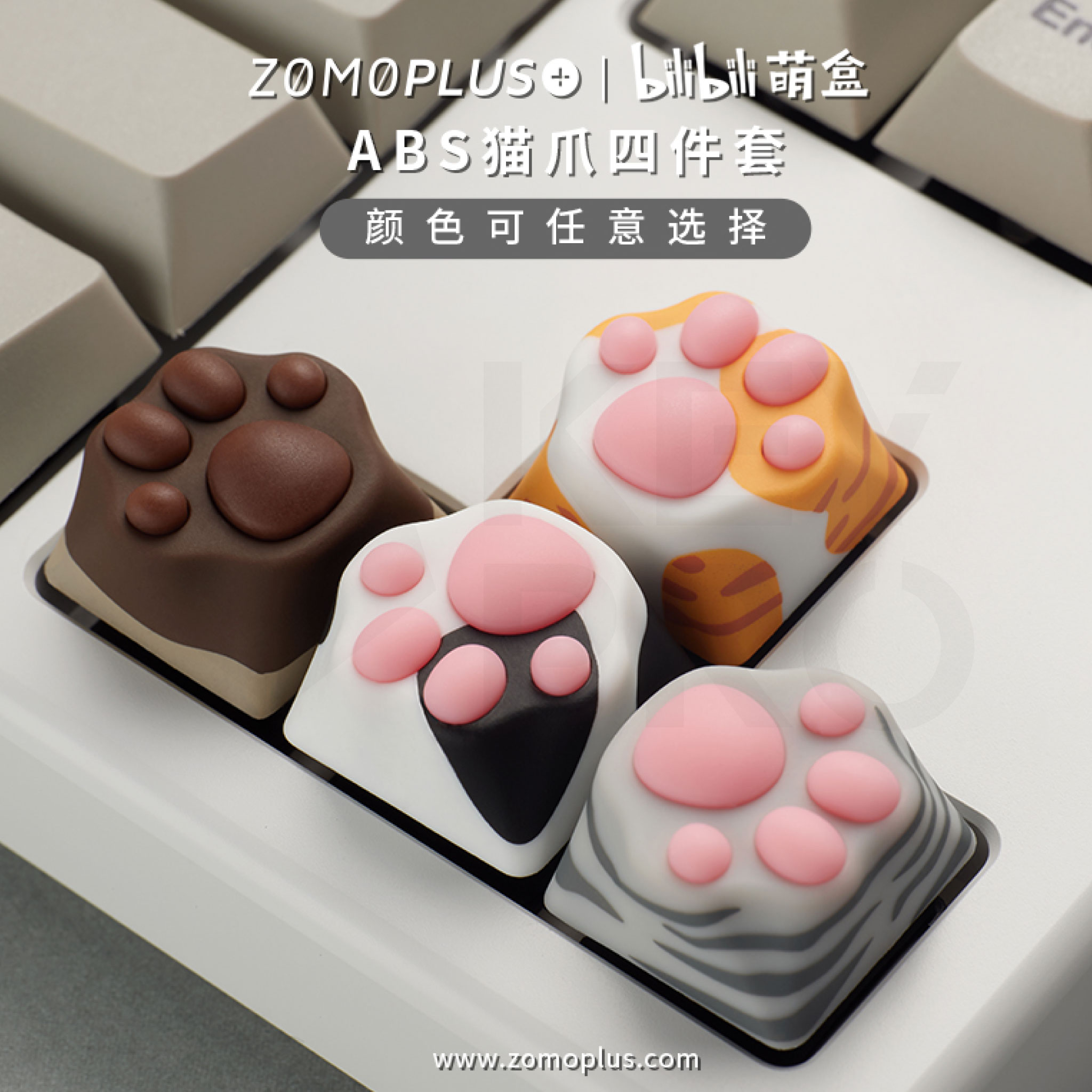 [ZM11] คีย์แคป ZOMOPLUS อุ้งเท้าแมว สีน้ำตาล - Keypro Store - ThaiPick