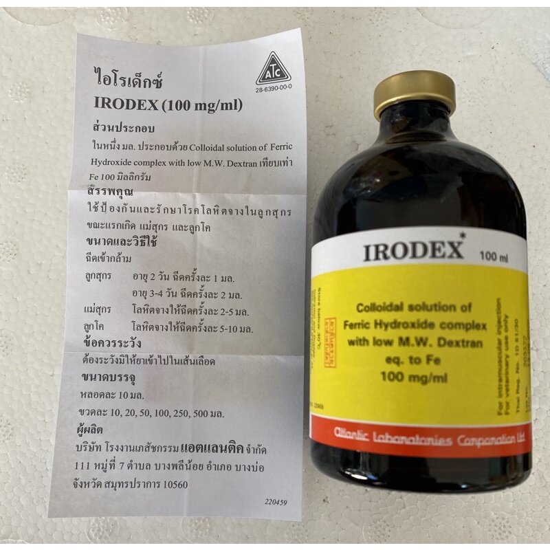 ขายร้อน สินค้าใหม่ในสต็อก ♥IRON 100ml ธาตุเหล็กลูกสัตว์ วัว ควาย หมู ...