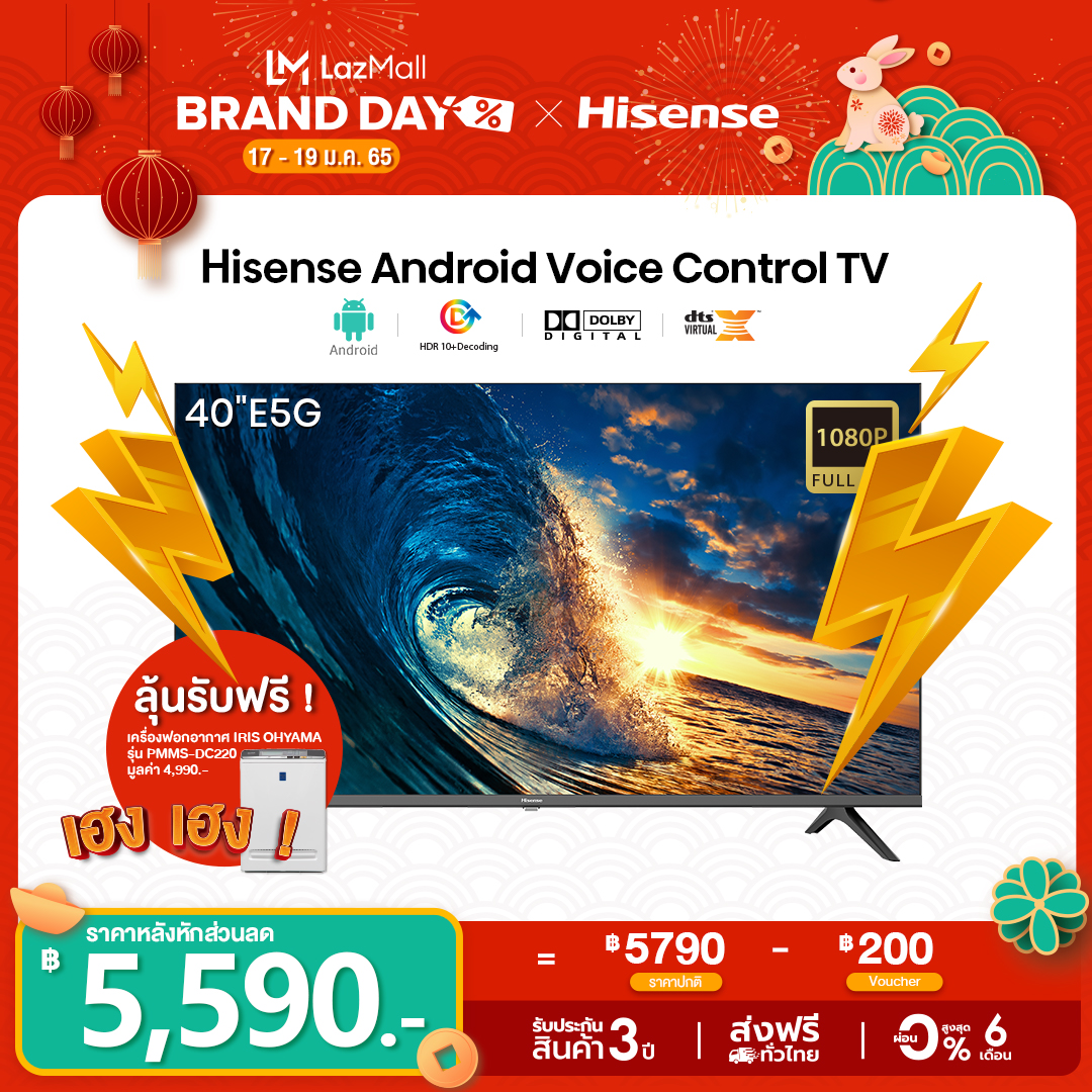 พร้อมส่ง 6 ก.พ. Hisense ทีวี 40 นิ้ว LED FHD Android 9.0 TV Wifi Google ...