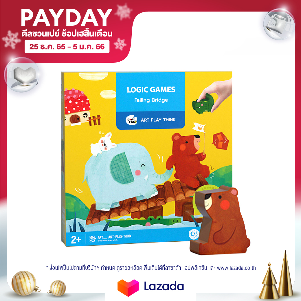 Joan Miro บอร์ดเกม Logic Game - Falling Bridge เกมสะพานไม้ฝึกความสมดุล ...