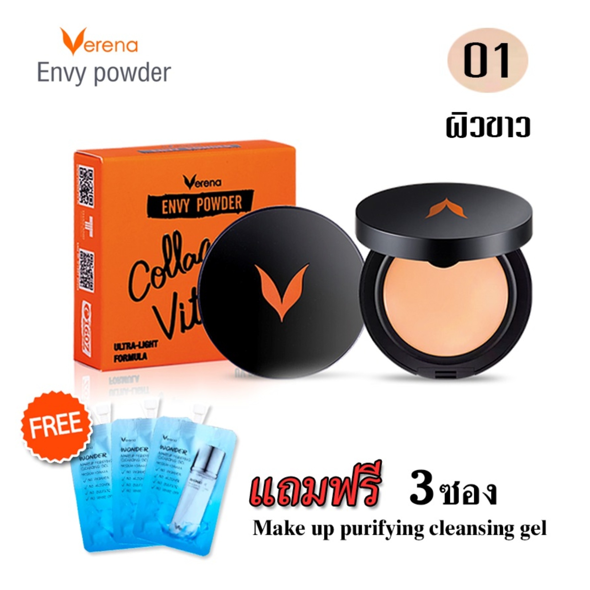 VERENA - Envy Powder Collagen VitaminC (Refill) - EVEANDBOY - ThaiPick
