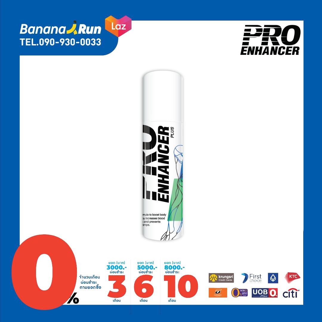 Pro Enhancer Plus สเปรย์ป้องกันตะคริว | Lazada.co.th