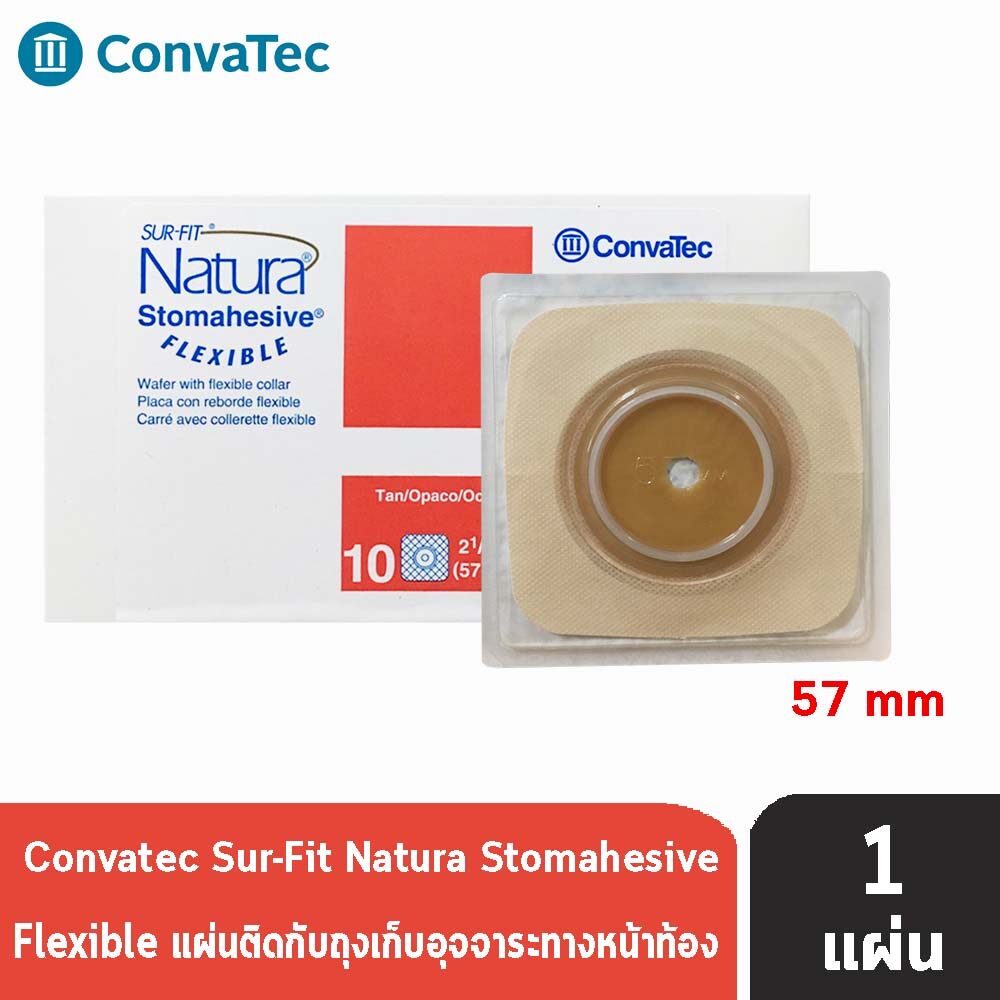 Convatec Sur-Fit Natura Stomahesive Flexible 57mm [1 ชิ้น] 125265 แป้นสำหรับติดถุงหน้าท้อง แบบ ...