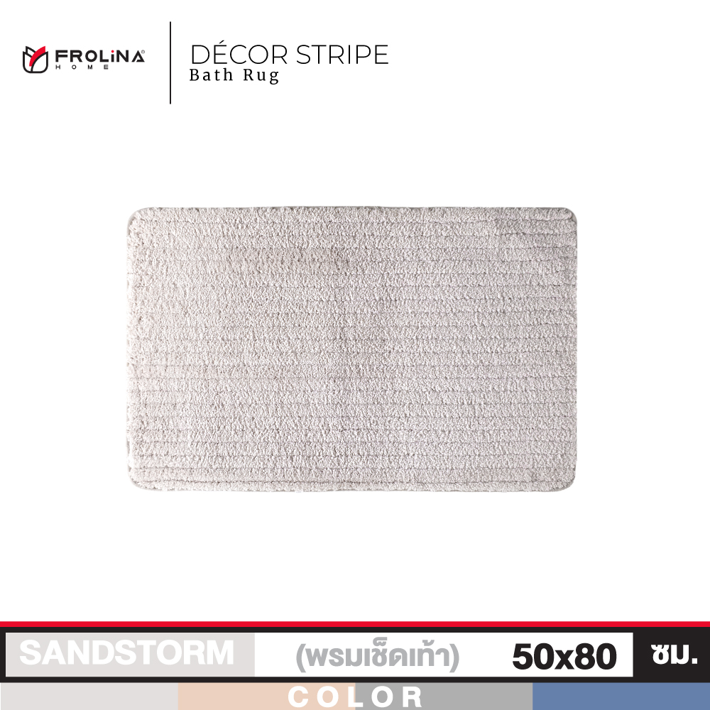 Frolina Bath Rug Decor Stripe พรมเช็ดเท้า ขนาด 50x80 ซม - frolina ...