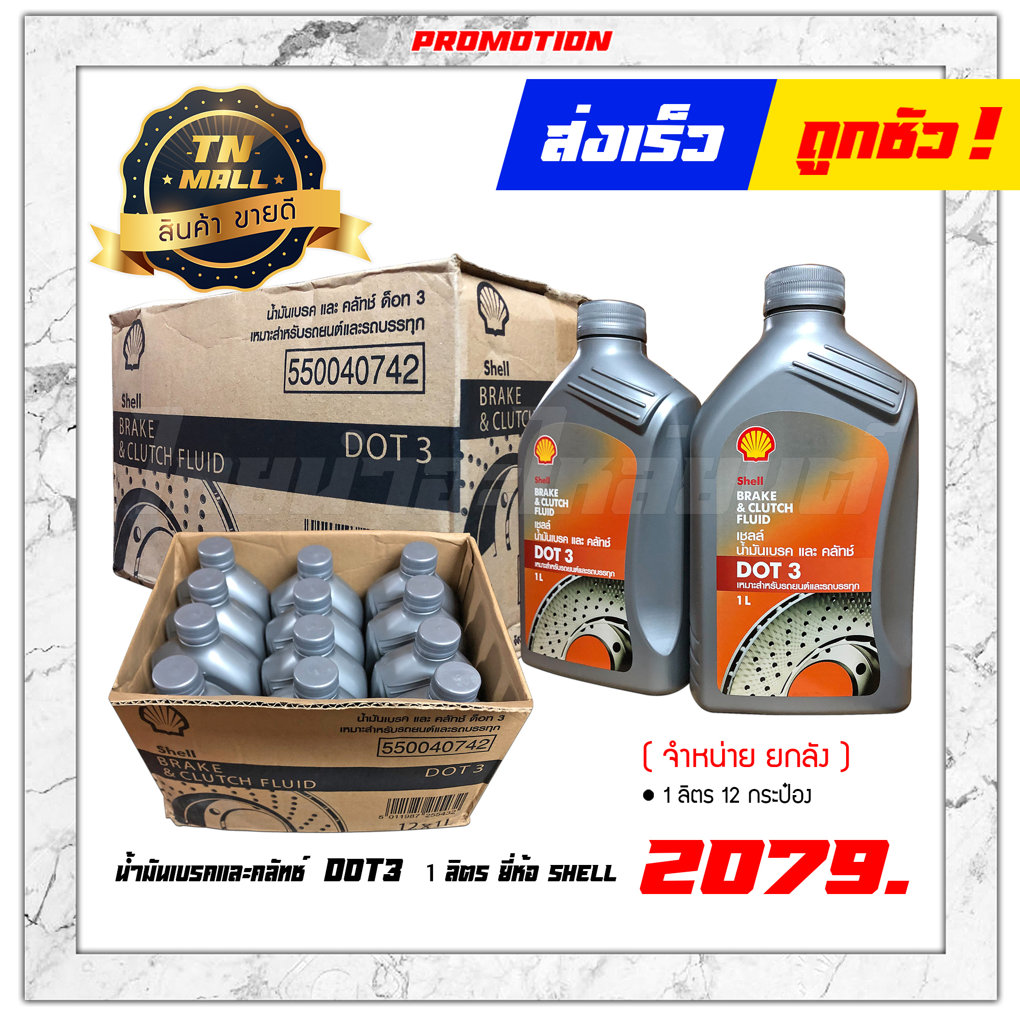 น้ำมันเครื่องดีเซล shell Rimula R2 Extra 20W-50 / 15W-40 ขนาด 6 ลิตร ...