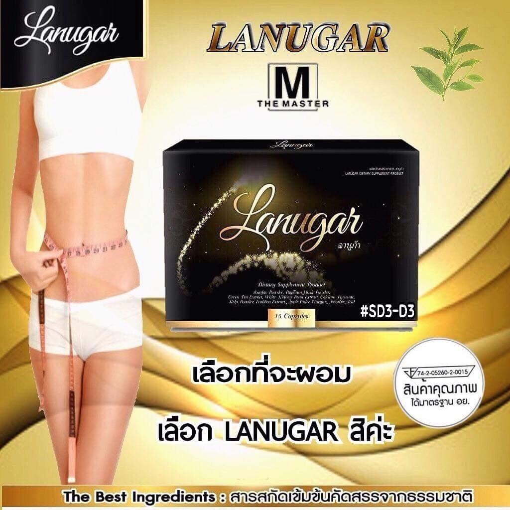 Lanugar ลานูก้า ควบคุมน้ำหนัก บรรจุ 15แคปซูล ( 1กล่อง ) - nicknack shop - ThaiPick
