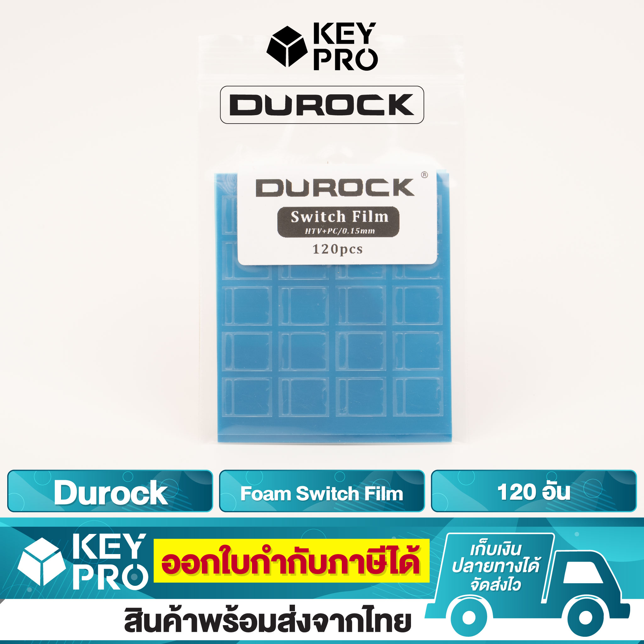 [DR19] Durock Switch Film HTV+PC 0.15MM. ฟิล์ม สำหรับ Mechanical switch Mechanical Keyboard ...