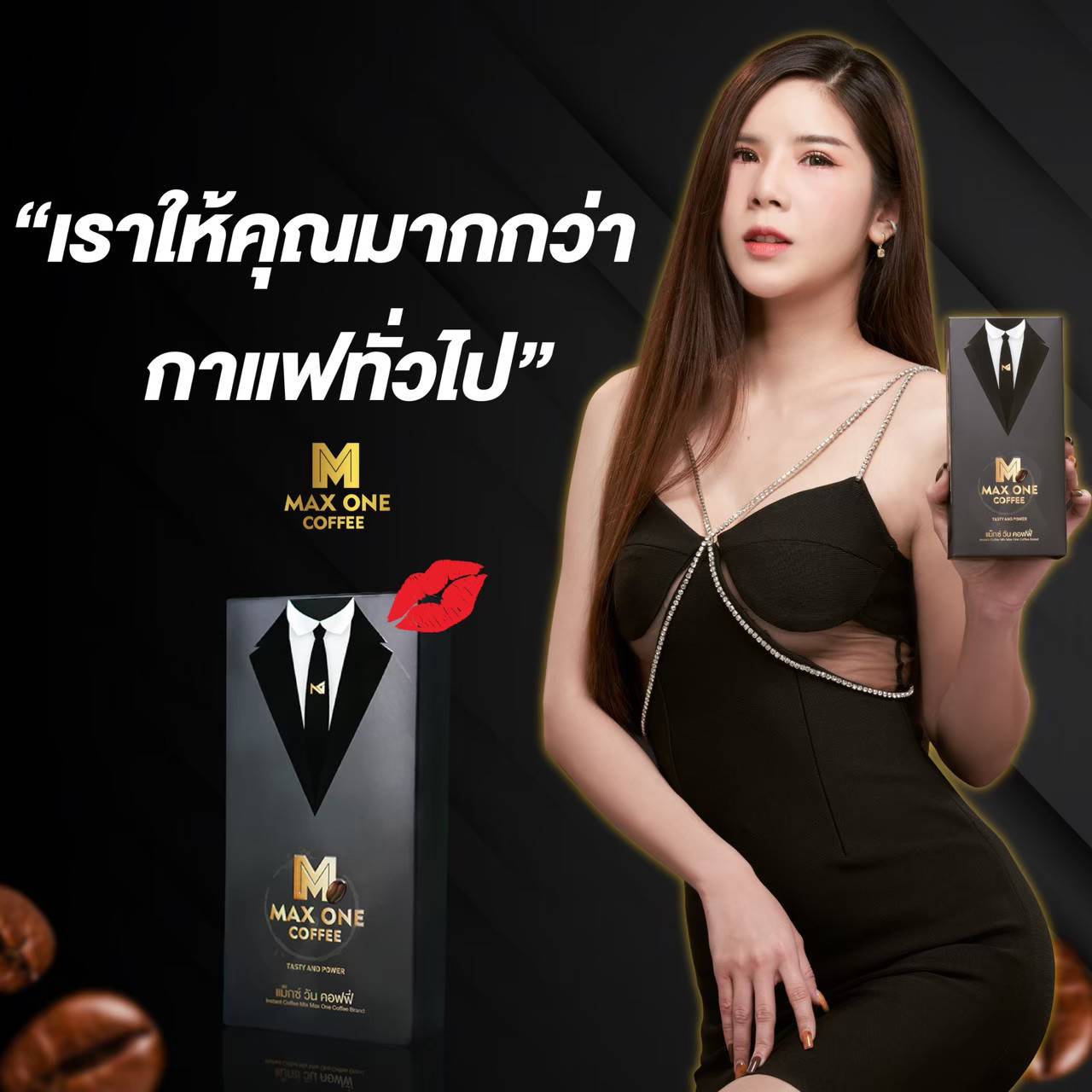 💥พร้อมส่ง 🚛ส่งฟรี!! *(แท้💯%) Max One Coffee 💢 แม็กซ์วัน คอฟฟี่ กาแฟสำหรับท่านชาย 2กล่องแถม 2ซอง ...