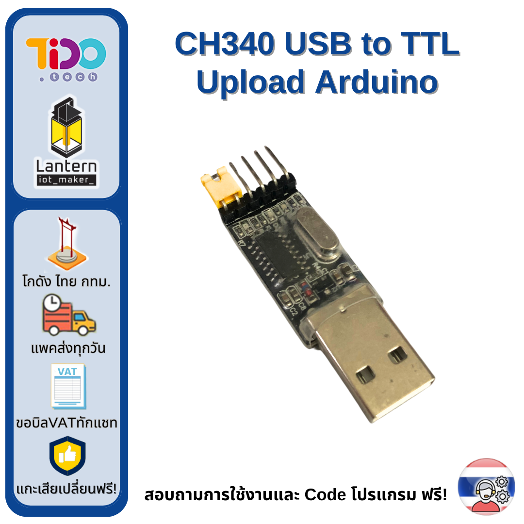 FT232 CH340 USB to TTL Upload Arduino + MiniUSB Data Cable อัพโหลด โปรแกรม ลง ไมโคร คอนโทรลเลอร์ ...