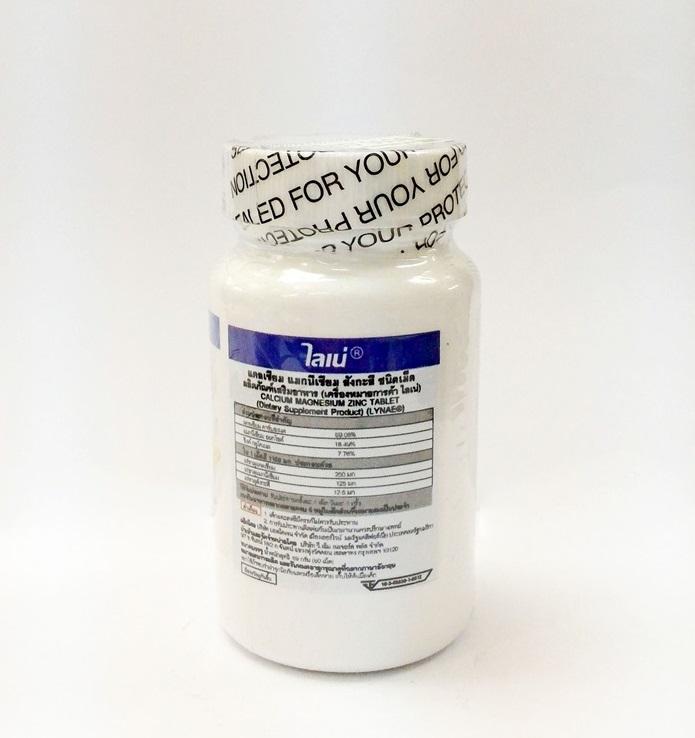 LYNAE Calcium Magnesium Zinc Vitamin USA 60 cap ไลเน่ แคลเซียม ...