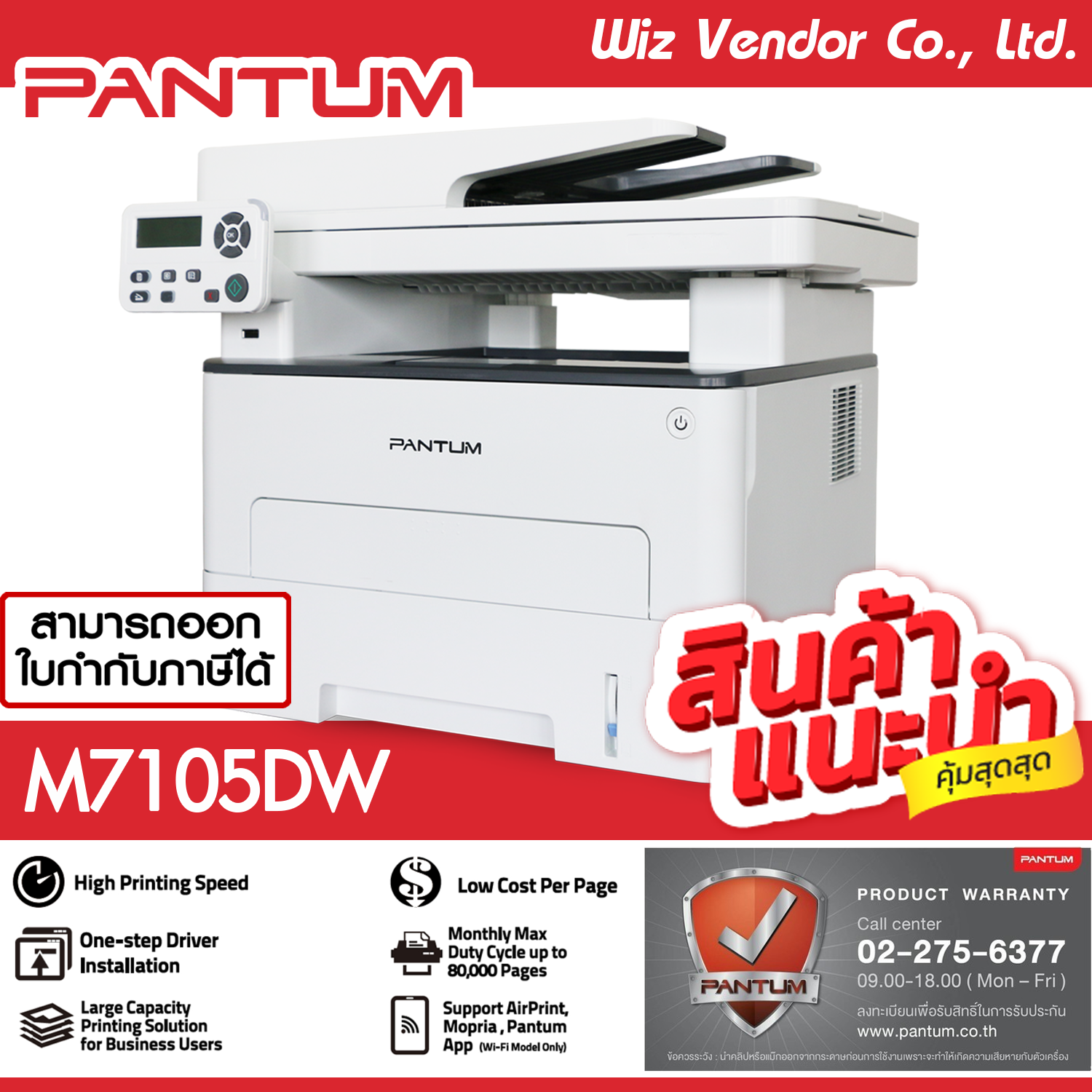 PANTUM Printer M7105DW | Lazada.co.th
