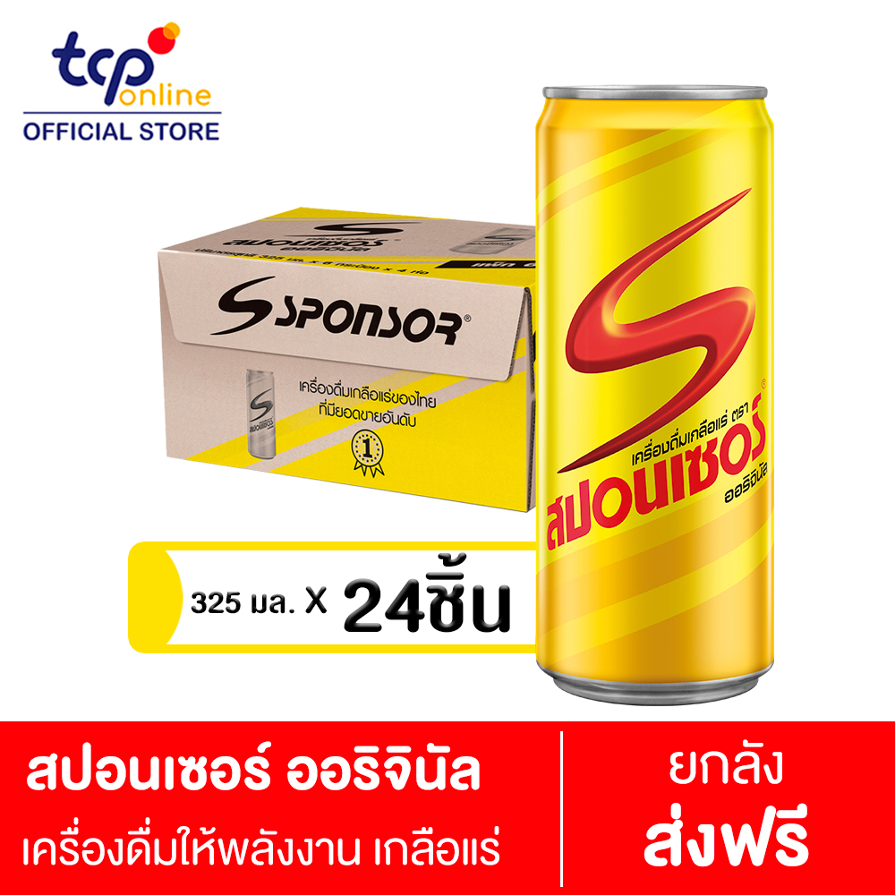 สปอนเซอร์ ออริจินัล 325 มล. 24 ขวด ยกลัง Sponsor Original 325 ml. Pack ...